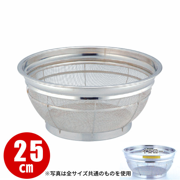 商品のご紹介用途・食材ごとに使い分けがしやすいステンレス製のカラーざるです。サイズ（内径×全高）：φ250×H120mm材　質：18-8ステンレス備　考：写真は全サイズ共通のものを使用しています。お買い上げの際はサイズ・カラーをご確認下さい...