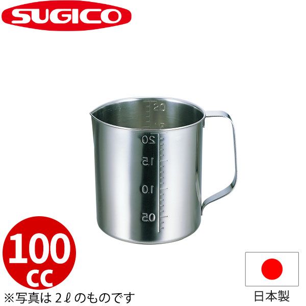 商品のご紹介ステンレス製の計量カップ（計量水マス口付き）サイズ（内寸）：直径53mm×高さ56mm容　量：100cc最小目盛：25cc材　質：18-8 ステンレス 備　考：ステンレス製のため丈夫で、サビにくく、耐熱温度の心配も無く、洗い易く...