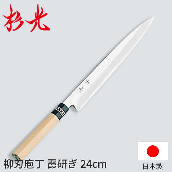 商品のご紹介 タイプ： 柳刃包丁 サイズ： 【刃渡り】240mm（柄の長さは含まれておりません） 素　材： 【刀身】安来鋼（白鋼） 備　考： ご購入前にご確認ください　
