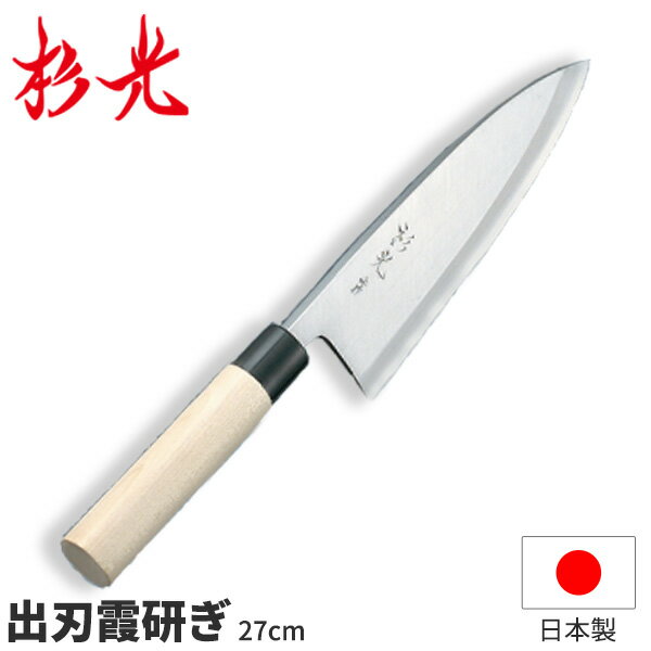 商品のご紹介タイプ：出刃包丁サイズ：【刃渡り】270mm（柄の長さは含まれておりません）素　材：【刀身】備　考：ご家庭用のステンレスの庖丁とは異なり職人の方が使用される非常に鋭い庖丁の為、取り扱いには十分に気を付けてください。メンテナンスに...