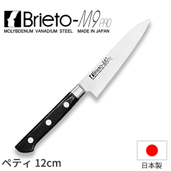 商品のご紹介 プロの理想の切れ味と使い易さを追求した造り。 タイプ： ペティナイフ サイズ： 【刃渡り】120mm（柄の長さは含まれておりません） 素　材： 【刀身】モリブデン・バナジウム鋼【ハンドル】抗菌剤入り黒積層強化木 特　徴： 【本...