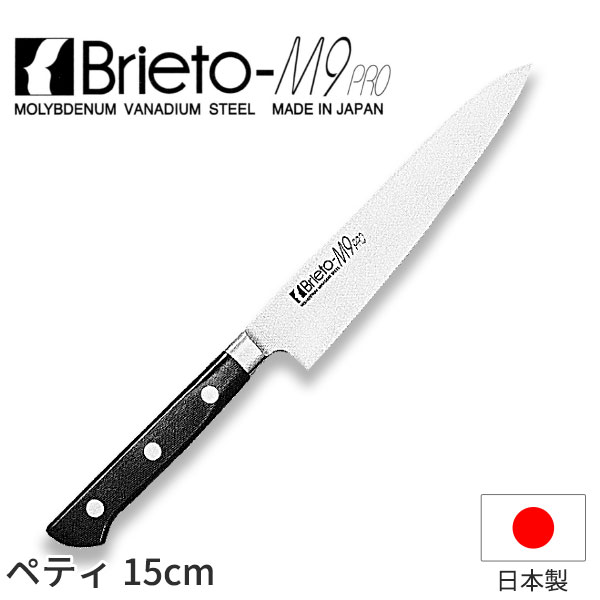 商品のご紹介 プロの理想の切れ味と使い易さを追求した造り。 タイプ： ペティナイフ サイズ： 【刃渡り】150mm（柄の長さは含まれておりません） 素　材： 【刀身】モリブデン・バナジウム鋼【ハンドル】抗菌剤入り黒積層強化木 特　徴： 【本...