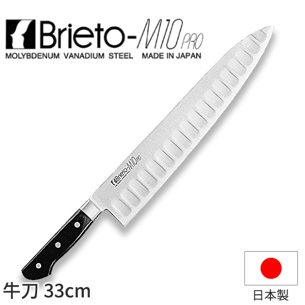商品のご紹介 プロの理想の切れ味と使い易さを追求した造り。 タイプ： 牛刀 サイズ： 【刃渡り】330mm（柄の長さは含まれておりません） 素　材： 【刀身】モリブデン・バナジウム鋼【ハンドル】抗菌剤入り黒積層強化木 特　徴： 【本研刃造り...