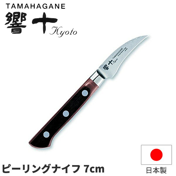 商品のご紹介 63層のダマスカス鋼。 タイプ： ピーリングナイフ（両刃） サイズ： 【刃渡り】70mm（柄の長さは含まれておりません） 素　材： 【刀身】ダマスカス鋼鍛造【ハンドル】積層強化木 特　徴： 【本研刃造り】プロの技術者により、本...