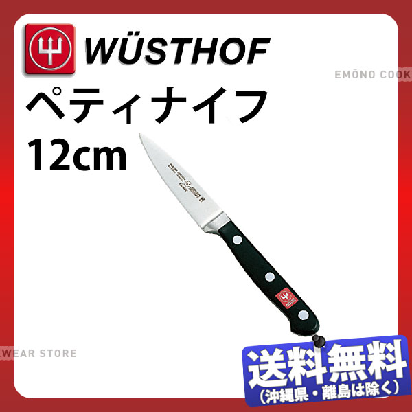 商品のご紹介WUSTHOF社(ドライザック)は　ドイツ　ゾーリンゲンにある　世界有数の刃物メーカーでその歴史は1814年にさかのぼります。「正確なカッティング・パーフォーマンス」「最高の原料」「安全性」「使いやすさ」 を追求した　プロ用の刃...