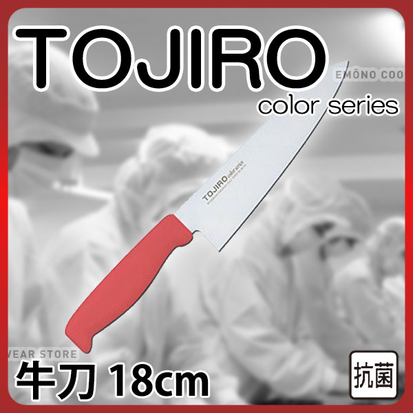 商品のご紹介HACCP対応工場での調理作業に最適タイプ：牛刀包丁サイズ：【刃渡り】180mm（柄の長さは含まれておりません）素　材：【刀身】モリブデンバナジウム鋼【ハンドル】エラストマー樹脂（イバロン銀系無機抗菌剤配合）特　徴：ハンドルは抗...