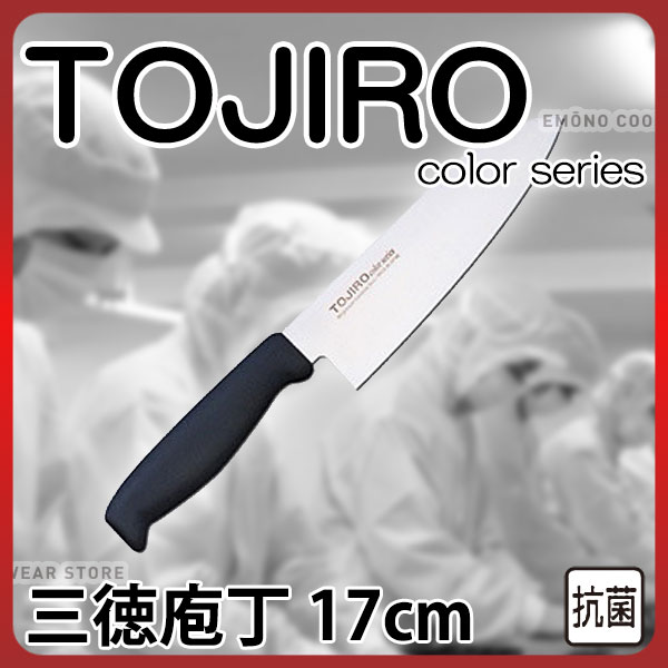 商品のご紹介HACCP対応工場での調理作業に最適タイプ：三徳包丁サイズ：【刃渡り】170mm（柄の長さは含まれておりません）素　材：【刀身】モリブデンバナジウム鋼【ハンドル】エラストマー樹脂（イバロン銀系無機抗菌剤配合）特　徴：ハンドルは抗...