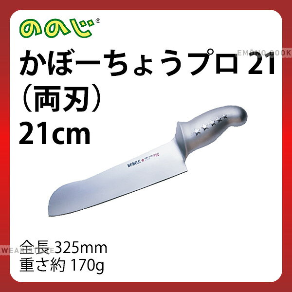 商品のご紹介タイプ：その他サイズ：【刃渡り】210mm【全長】325mm重　量：約170g素　材：【刀身】MV鋼【ハンドル】TPO樹脂備　考：ご購入前にご確認ください　
