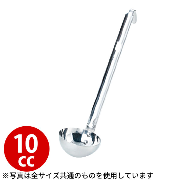 商品のご紹介サイズ：φ35×柄長150mm容　量：10cc材　質：18-8 ステンレス備　考：写真は全サイズ共通のものを使用しています。お買い上げの際はサイズをご確認ください。ご購入前にご確認ください
