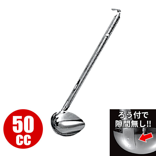 商品のご紹介皿部外周面に添わせた把手（取手）先部と皿部とをスポット溶接で連結すると共にろう付けによって両者の隙間を密封したレードルです。充分な強度を備えると共に、食品かすが残らず雑菌類の付着を防ぎ、しかも洗いやすく衛生的なレードルです。HA...