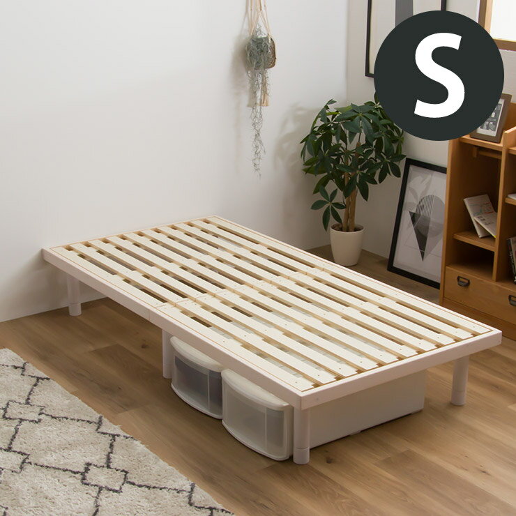 ■商品番号：57-000206 【この商品のスペック】 ■寸法 幅97cm×奥行195cm×高さ31.5cm ■素材 パイン無垢材(ウレタン塗装)、高さ4段階調整、LVLスノコ床板 ■商品の特徴 天然木を使用した高耐荷重すのごベッドです。 ...