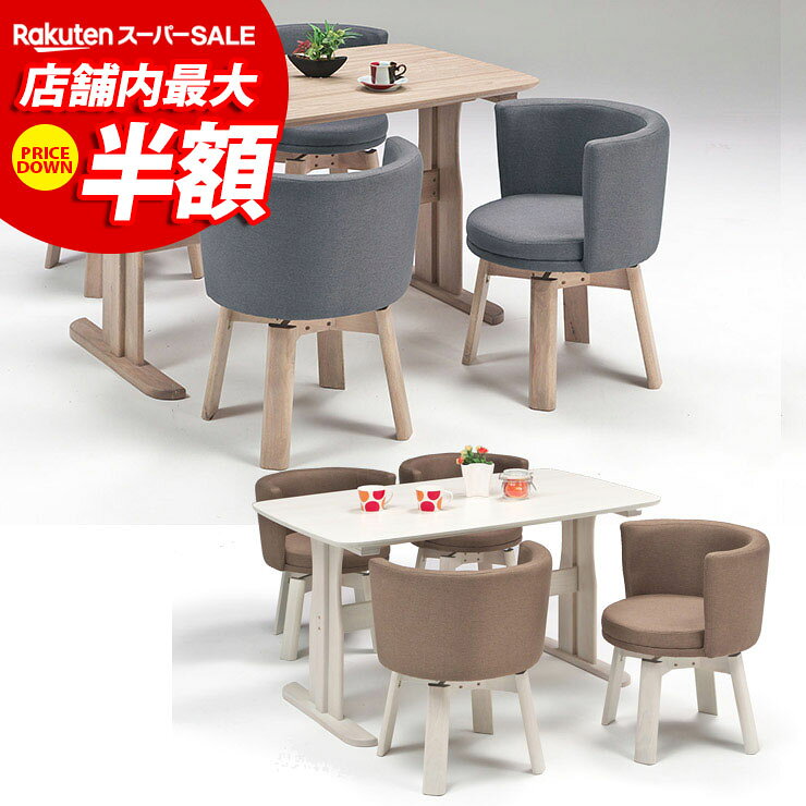 ■商品番号：47-000553 【この商品のスペック】 ■寸法 135テーブル:幅135cm×奥行 85cm×高70cm 回転チェア:幅59cm×奥行55cm×高670(座面高43cm) ■素材 天板:メラミン化粧合板 脚:ラバーウッド 座...
