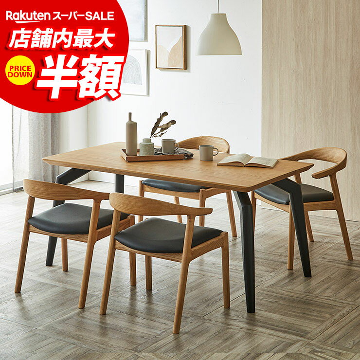 ■商品番号：58-000273 【この商品のスペック】 ■寸法 外寸：幅150cm×奥行80cm×高さ70cm チェア：幅54cm×奥行59cm×高さ71（座面高43)cm ■素材 テーブル天板/脚：アッシュ無垢集成材 チェアー：アッシュ材...