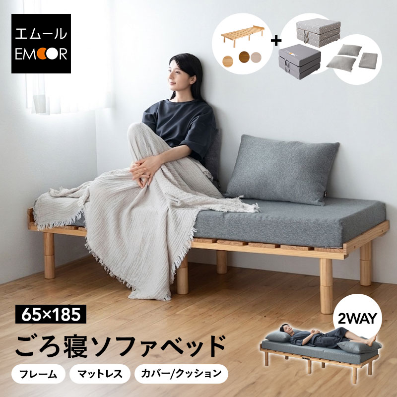 &nbsp;STAFF VOICE&nbsp;&nbsp;-スタッフおすすめポイント- ごろ寝ソファベッド ■ソファとベッドを1台に ソファとしても、ベッドとしても楽しめる一台。昼はクッションを背もたれにしてくつろぎ、夜はそのまま快適なベッ...