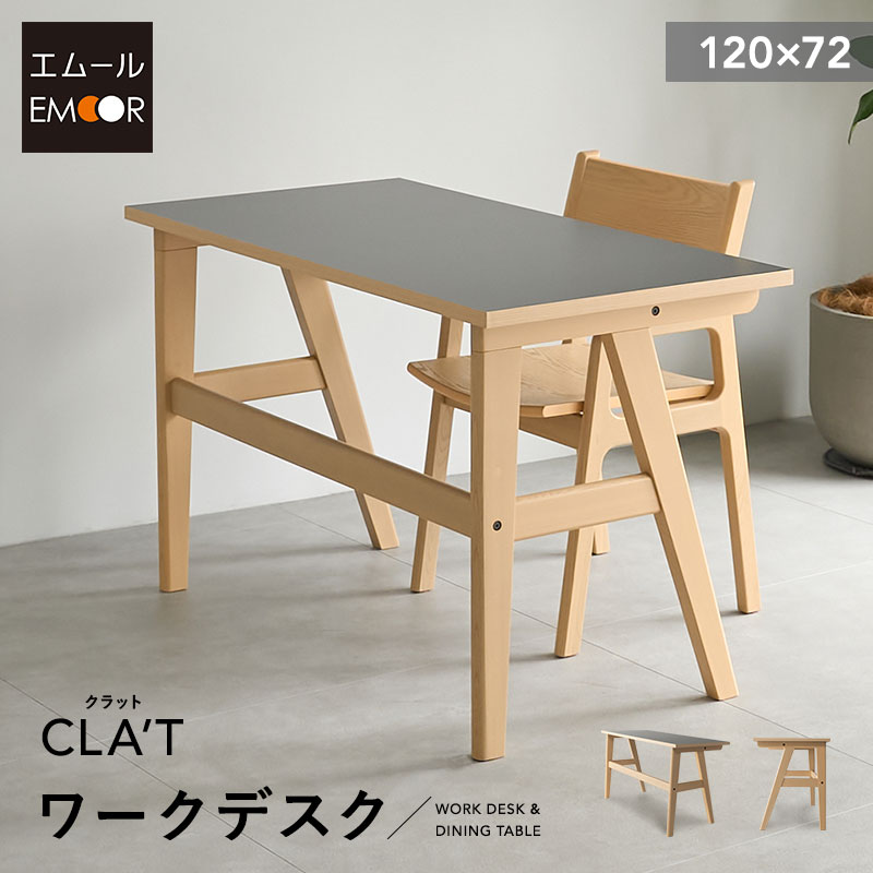 &nbsp;STAFF VOICE&nbsp;&nbsp;-スタッフおすすめポイント- 空間に溶け込む ワークデスク 【 CLA’T (Cloudy Air Tokyo) 】 曇りの日の静かな空気、構築的でトレンドに左右されない造形美。家族...