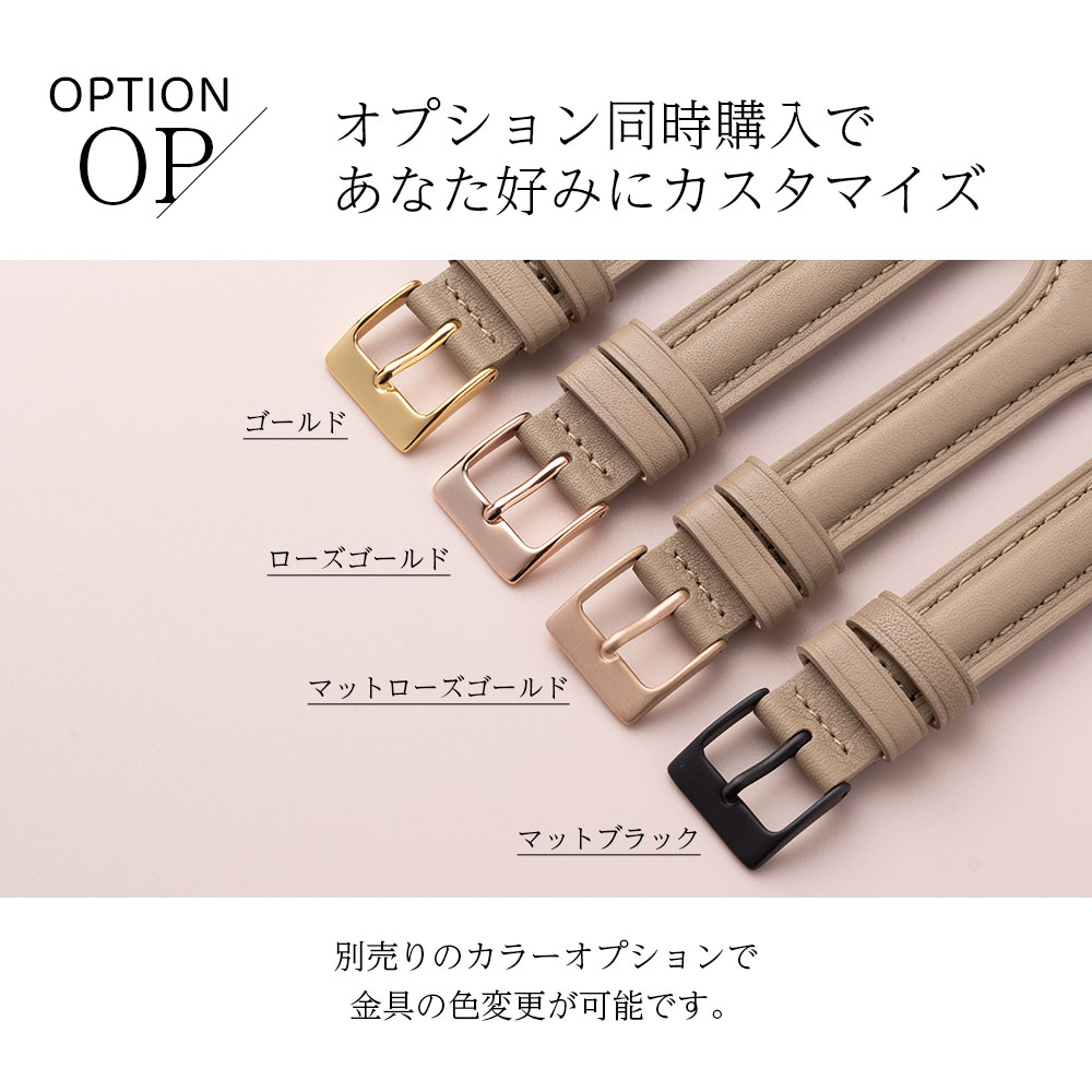 EMPIREオリジナルのKATY（ケイティ）専用のカラー変更オプション。 通常版の金具部分はシルバーですが、このオプションを追加購入すれば、カラーを変更してお届けいたします。 お好みのカラーに変更してアップルウォッチ・バンドをもっとおしゃれ...