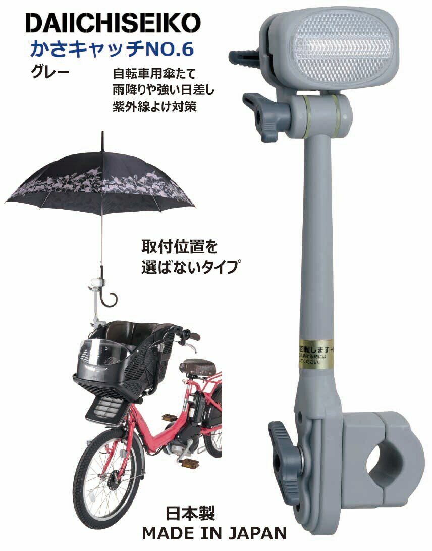 楽天市場】かさキャッチ 電動自転車の通販 楽天市場】かさキャッチ 電動自転車の通販