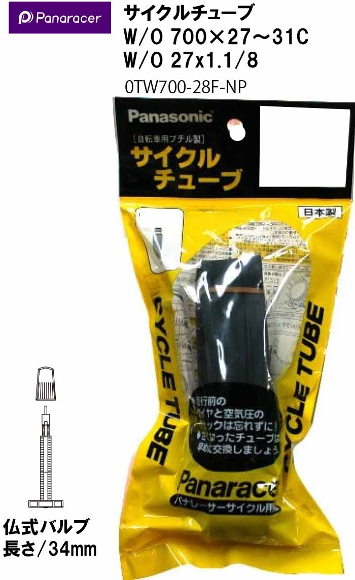 商品情報素材/材質合成ゴムサイズ‎H/E 700X27～31C仏式バルブ型番0TW700-28F-NP注意モニター発色の具合により色合いが異なる場合がございます。パナレーサー Panaracer チューブ 700 x 27～31C 仏式バル...