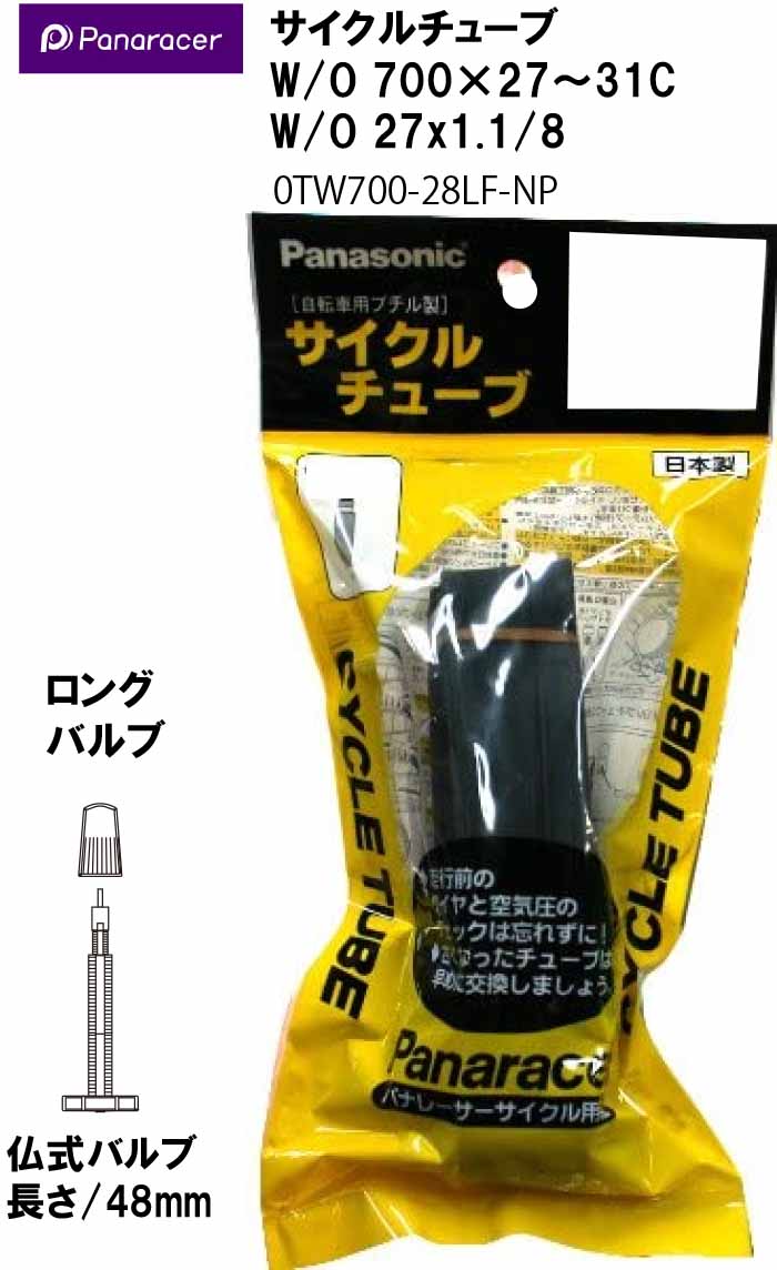 商品情報素材/材質合成ゴムサイズ‎H/E 700X27～31C仏式バルブ 48mm型番0TW700-28LF-NP注意モニター発色の具合により色合いが異なる場合がございます。パナレーサー Panaracer チューブ 700 x 27～31...