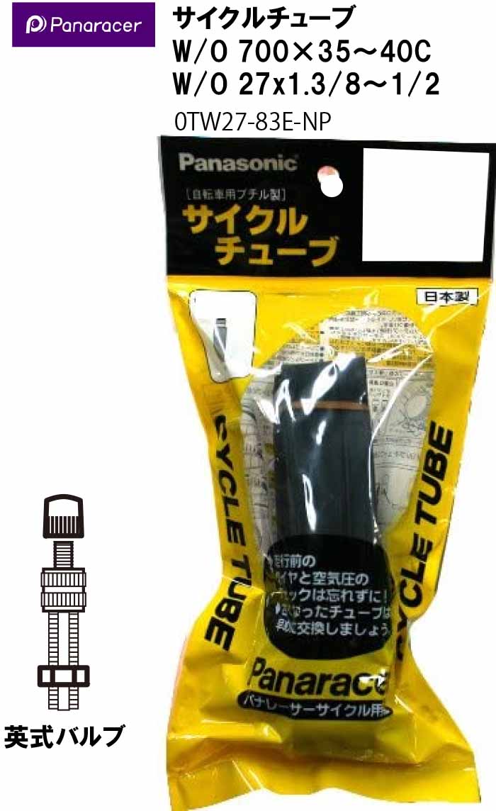 商品情報素材/材質合成ゴムサイズ‎H/E 700X35～40C　　27x1.3/8～1/2英式バルブ型番0TW27-83E-NP注意モニター発色の具合により色合いが異なる場合がございます。パナレーサー Panaracer チューブ 700 ...