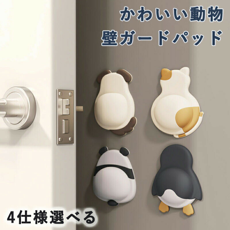 多機能設計:クローゼットや冷蔵庫の?冲材として開発され、壁への衝撃痕や引っかき傷を軽減。寝室やキッチンなど家具が多い空間でも、インテリアを変更することなく確実な保護を提供。日常的な使用でも確かな性能を発揮簡単設置設計: 強力な粘着技術で工具...