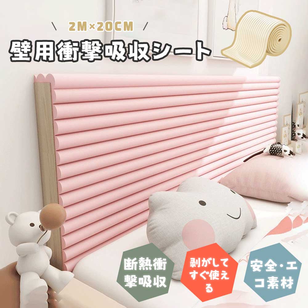 【防水遮音保温】高密度架橋PEフォーム採用で、水拭きするだけで簡単にお手入れ可能。キッチン周りなど汚れやすい場所にもおすすめです。冬は冷気、夏は熱気をしっかり遮断します。【ぶつかり防止で安心】柔らかいPU素材に高密度ウレタンスポンジを内蔵。...