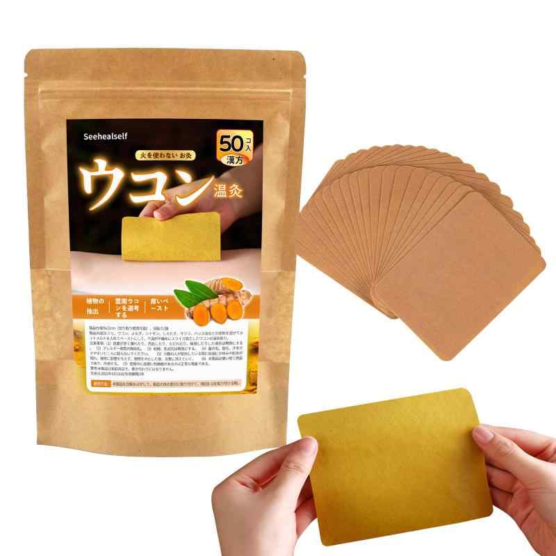 火を使わないお灸 貼るお灸 ヨモギ よもぎシート 千年灸 生姜 温感 漢方 自己発熱 肩 足 腰椎 頚椎 パッチ 温める 毎日健康 作業用【お灸 厳選された原料】お灸 火を使わない、よもぎパッド生姜ヨモギシートは中国で古い歴史と千年の伝承が...