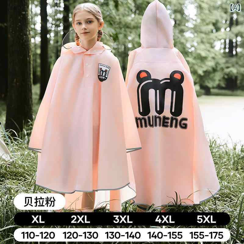 デザイン: 子供用レインコート貨物番号: SY1241輸入ですか: いいえブランド: 牧萌雨具用途: 徒歩ポンチョ使い捨てですか: いいえレインコート厚手: 通常生地の厚さ: 16糸レインコート生地: EVA防水ゴム層: なし適用対象: 子...