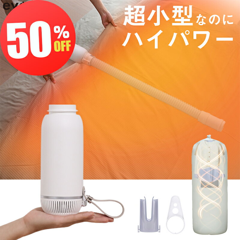 ★商品の特徴★ 🌟コンパクトなのにパワフル！3-in-1 Mini 乾燥機登場！🌟 これ1台で布団・衣類・靴をスピーディーに乾燥＆温める、次世代のマルチドライヤーです！ 🔥超コンパクト設計なの...