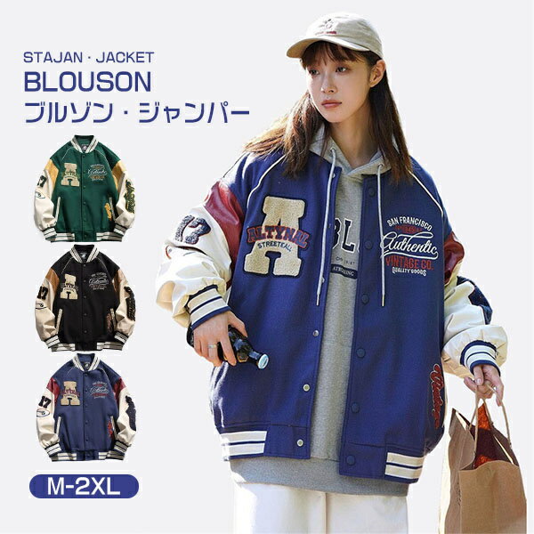 楽天市場】スタジャン レディース(スポーツ・アウトドア)の通販 楽天市場】スタジャン レディース(スポーツ・アウトドア)の通販