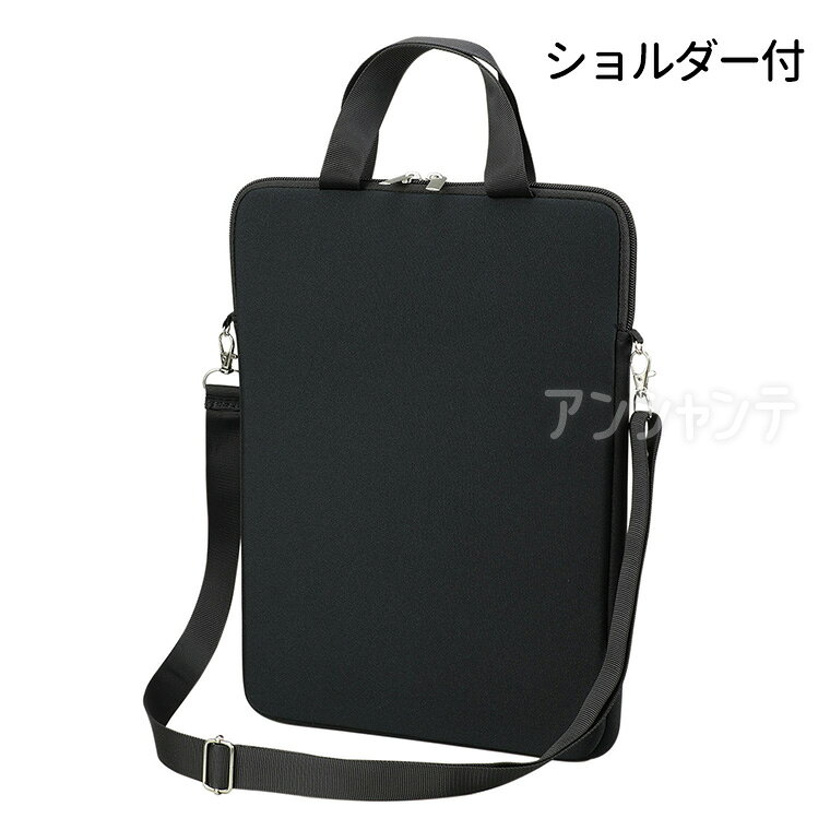 商品について 商品名 クッション付PCタブレットケース ショルダー付 ブラック 商品紹介 取っ手とショルダーベルトが付いた便利なPCタブレットケースです。ショルダーベルト付きで両手が自由になり、快適に持ち運べます。やわらかなクッション素材で...