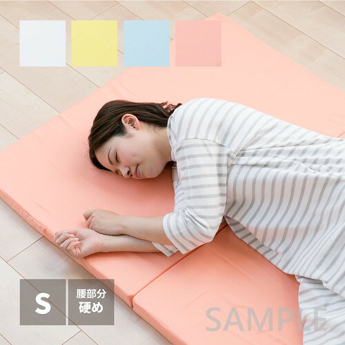 寝ている時、一番体重のかかる部分が腰。その腰の部分に硬めのウレタンを使用する事で、腰への負担を軽減し、真っ直ぐな寝姿勢を保ちます。 厚みは約5cmで、横になった時に床の硬さを感じる底つき感もありません。 今使っている敷き布団の下に、1枚敷く...