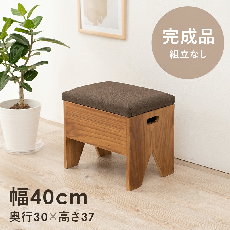 《商品詳細》玄関脇などで靴を履くときに腰をかけたり、便利に使える収納スツール。幅40cm。サイズ：(約)幅40×奥行28×高さ37cm■座面下収納内寸:約幅36×奥行24×深さ16cm材質：主材：桐材、張地：ポリエステル
