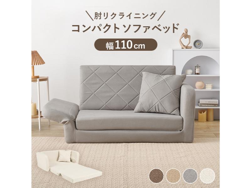 座面を広げると簡易ベッドに。 肘はリクライニング機能付きでリラックスしやすい体勢に合わせて角度を調整可能なコンパクトソファベッド。 フレーム:スチール、張地:ポリエステル、中材:ウレタンフォーム (約)幅110〜155×奥行70/180×高...