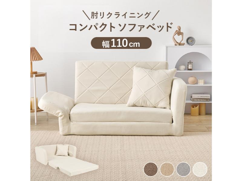 座面を広げると簡易ベッドに。 肘はリクライニング機能付きでリラックスしやすい体勢に合わせて角度を調整可能なコンパクトソファベッド。 フレーム:スチール、張地:ポリエステル、中材:ウレタンフォーム (約)幅110〜155×奥行70/180×高...