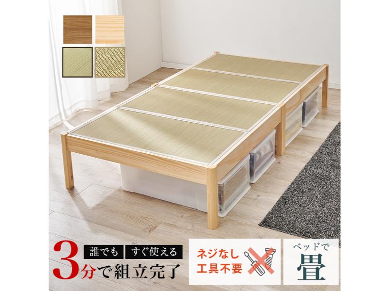 ネジなし、工具不要で簡単組立。爽やかな天然い草を使用した畳マットをすのこベッドに合わせました。 ナチュラル/キフネ (約)幅107×奥行207×高さ36.5cm ■組立式 主材:天然木(パイン) マットレス:い草ポリエステル ベッド:ベトナ...