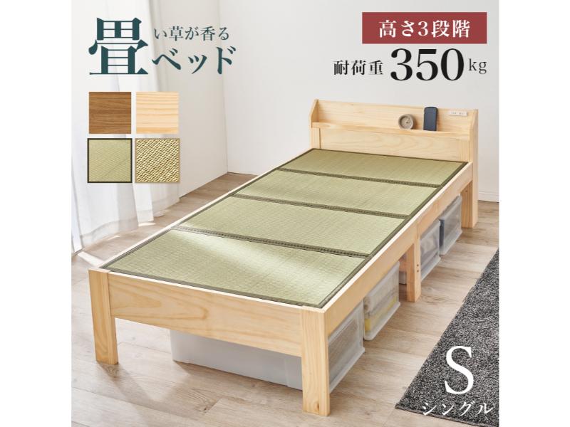 爽やかな天然い草を使用した畳マットをすのこベッドに合わせました。床面下の収納や立ち座りのしやすさに合わせて床面高さを調節可能。宮棚、コンセント付き。 ナチュラル/クラマ (約)幅105×奥行215×高さ71.5×座面高31.5/36.5/4...