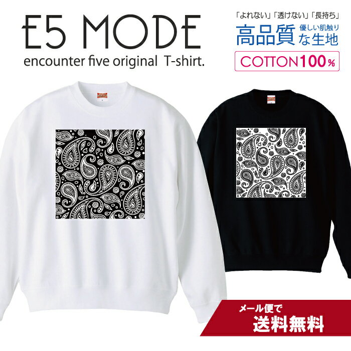 男女兼用のスエット★大人気デザイナーズスエットはコチラです♪下記のプルダウンからサイズをお選びいただけます★ 必ずご確認下さい。【サイズ】・S/M/L/XL【商品内容】・プリントスエット【商品素材】・綿100％【注意事項】・ページ内写真と実...