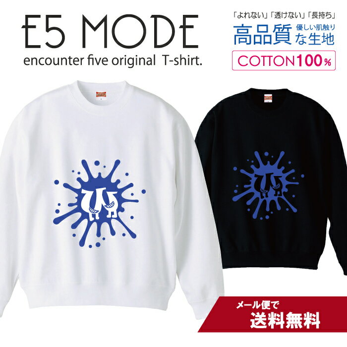 男女兼用のスエット★大人気デザイナーズスエットはコチラです♪下記のプルダウンからサイズをお選びいただけます★ 必ずご確認下さい。【サイズ】・S/M/L/XL【商品内容】・プリントスエット【商品素材】・綿100％【注意事項】・ページ内写真と実...