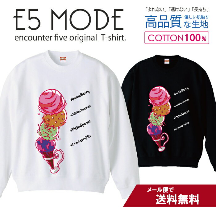 男女兼用のスエット★大人気デザイナーズスエットはコチラです♪下記のプルダウンからサイズをお選びいただけます★ 必ずご確認下さい。【サイズ】・S/M/L/XL【商品内容】・プリントスエット【商品素材】・綿100％【注意事項】・ページ内写真と実...