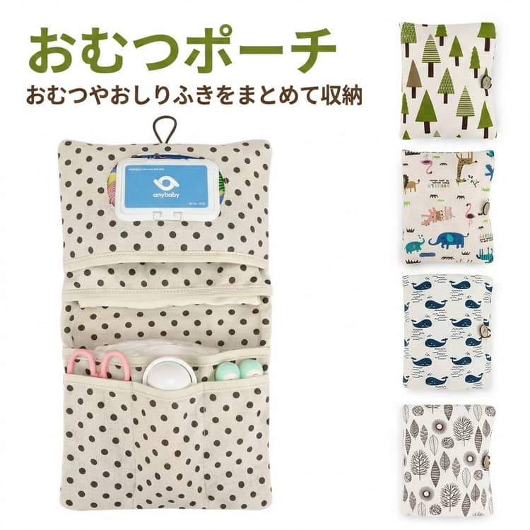 おむつやおしりふきをまとめて収納できる、使い勝手の良いベビー用収納バッグです。コンパクトながら収納力があり、おむつ・おしりふき・小物類をすっきり整理。必要なものをひとまとめにできるので、外出先でもサッと取り出せます。おしりふき収納ポケット付...