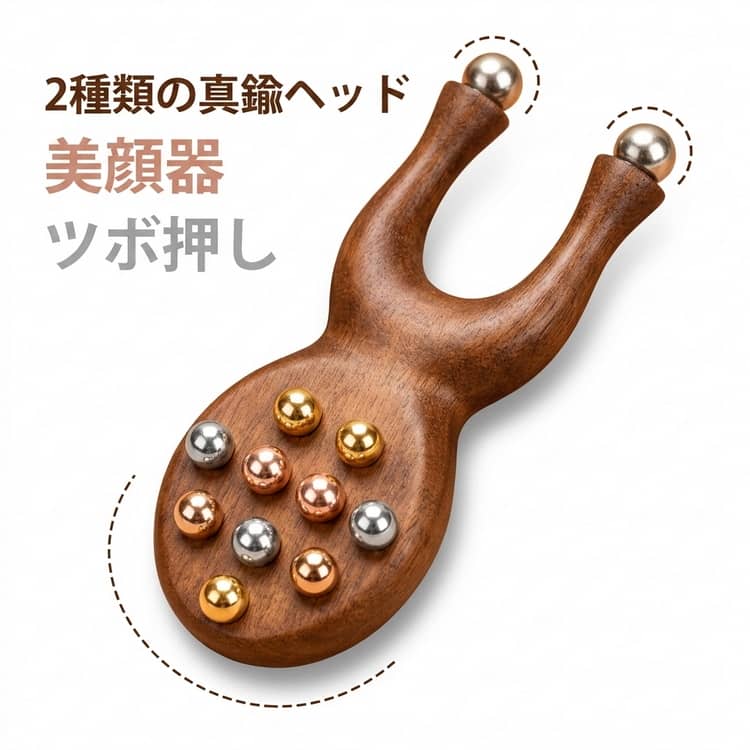 2種類の真鍮ヘッド美顔器ツボ押し【流して・ほぐして・引き締める】これ1本でフェイスケアからツボ押しまで対応。気になるフェイスラインや目元を心地よくケアできます。【2種類の真鍮ヘッド搭載】先端のU字型ピンで目元・小鼻・フェイスラインなど細かな...