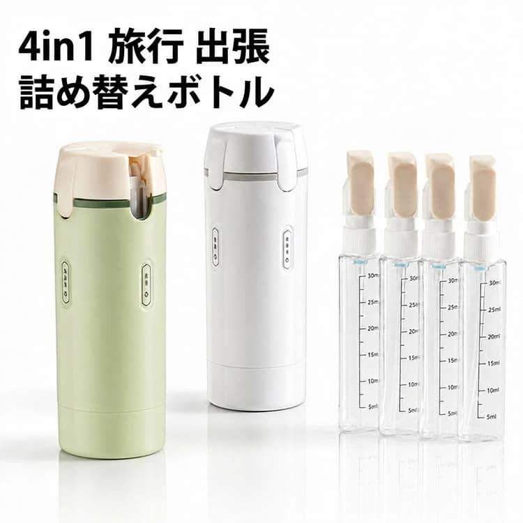 1本で4種類の液体を持ち運べる、便利な4in1トラベル詰め替えボトル。シャンプー・ボディソープ・洗顔料・化粧水などをまとめて収納でき、旅行や出張に最適です。コンパクト設計でバッグの中でもかさばらず、持ち運びラクラク。小分けボトルを複数持つ必...