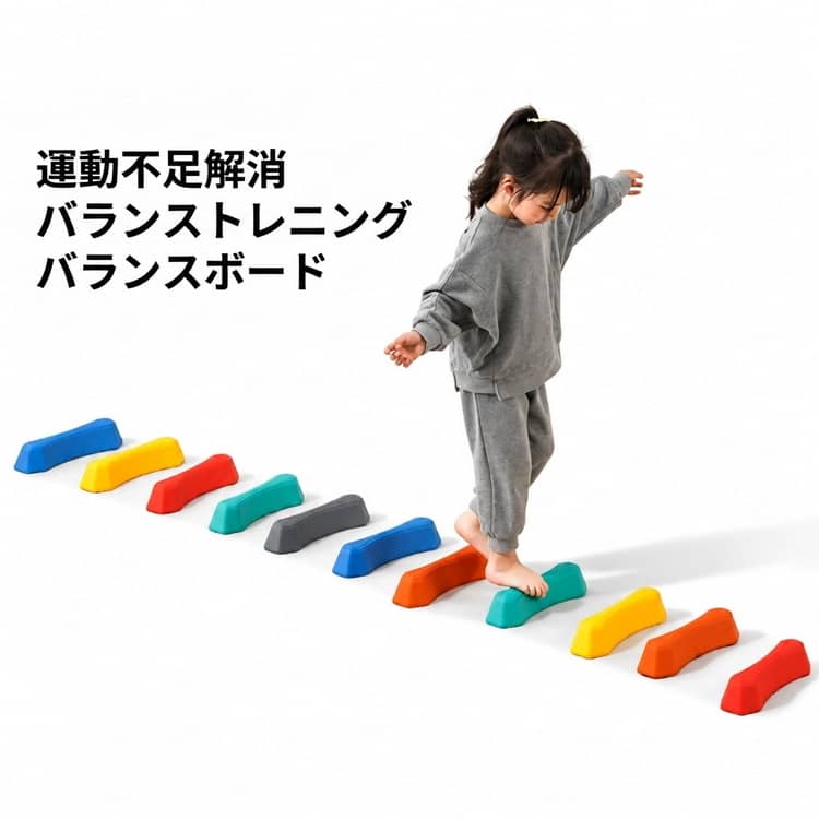 自由にコースを作れる、バランスストーンセット！遊びながら体幹とバランス感覚を鍛えられます。滑り止め加工付きで安心、重ねて収納できるのでお片付けも簡単。室内遊びやプレゼントにも人気です。 サイズ 12個セット サイズについての説明 29.5*...