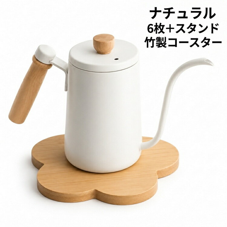 温かい鍋やティーポットからテーブルを守る、竹製の花形鍋敷きセットが登場。天然竹素材を使用しているので、熱に強く、熱い鍋を置いてもテーブルを傷めません。花の形の可愛いデザインで、食卓をおしゃれに演出します。表面は滑らかで、汚れや油汚れもサッと...