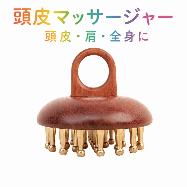 天然木を使用した高級感のあるマッサージコーム。真鍮製ピンが頭皮をやさしく刺激し、心地よくケア。頭皮マッサージやツボ押し、経絡ケアにおすすめ。肩、首、腰、お腹、脚など全身に使用可能。丸みのあるピン設計で、やさしくマッサージ。髪をとかしながら、...