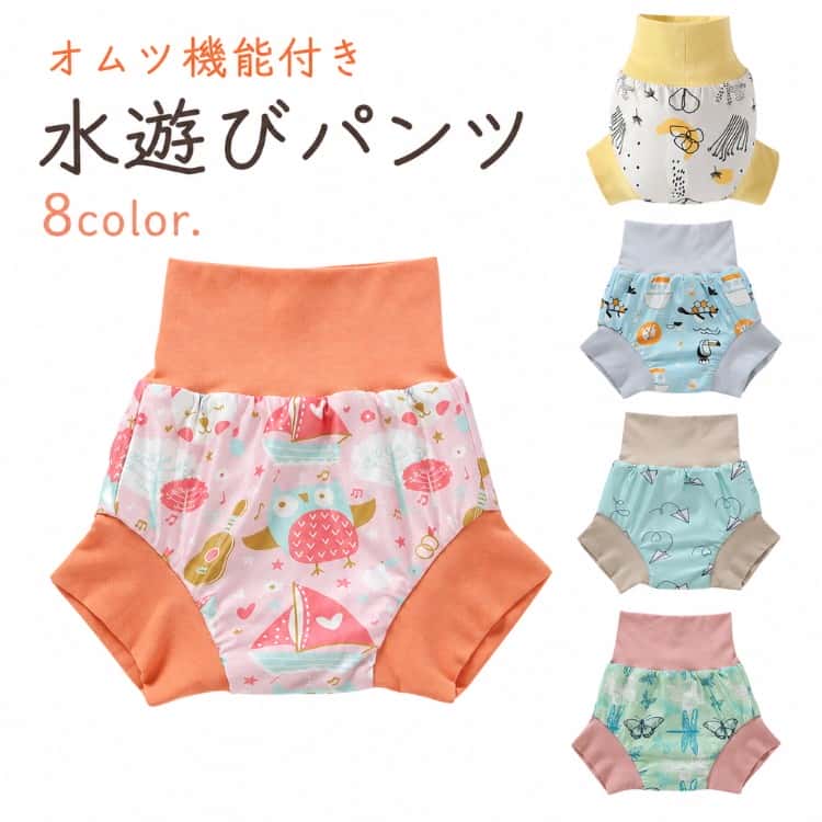 オムツ機能付き 水遊びパンツお肌にやさしい防水素材でできた、赤ちゃん用の水遊び用おむつパンツ使い捨ての紙製スイムパンツとは違い、繰り返し洗って使えるので経済的かつエコ サイズ 90 100 サイズについての説明 サイズ：90（ウェスト18c...