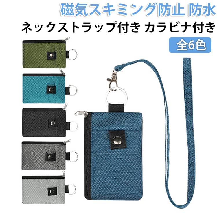 ●RFID信号シールド：本製品は信号シールド機能があり、クレジットカードなどを入れると、他人が盗んで使用するのを効果的に防止でき、クレジットカードやその他のお金の安全を守りますので、安心してお使いいただけます。自信を持ってそれを。●防水性：...