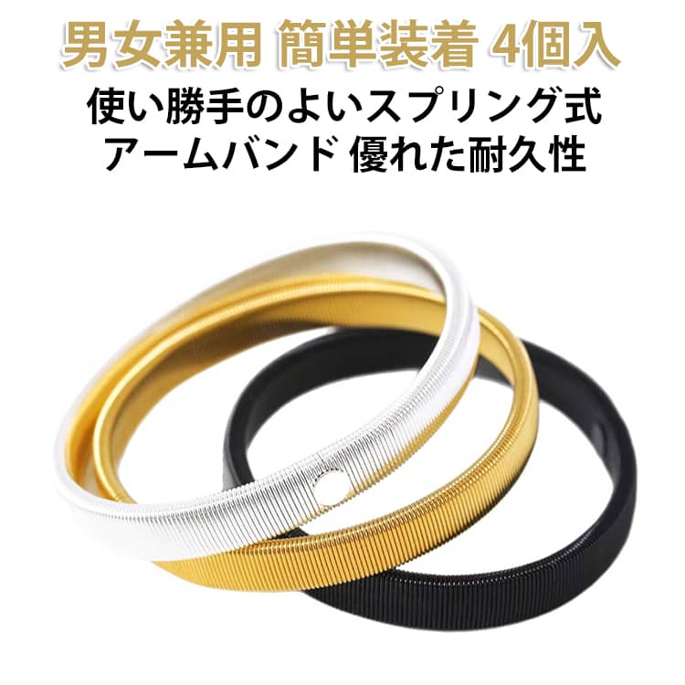 ・袖の長さを簡単に調整できる便利アイテム・伸縮性があり、使い勝手のよいバネ式のアームバンド・シンプルでスタイリッシュな印象のスプリングタイプ・腕に通すだけで簡単に装着が可能です。・フリーサイズでメンズ・レディースともに使えます。・ビジネスシ...