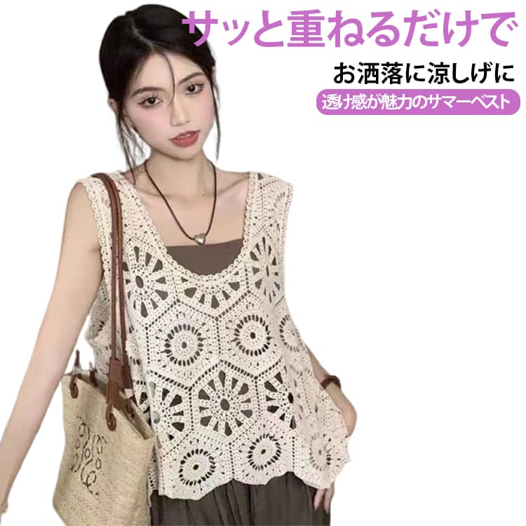 ゆったりとしたサイズ感で、どこから見てもかわいい。レイヤードでも着やすいサイズ感も魅力です。深めのuネックに程よいゆとり。あるシルエットのベスト。レイヤードし易いアイテム。体のラインを拾いにくい。ゆったりシルエットが大人のこなれ感を演出。ど...